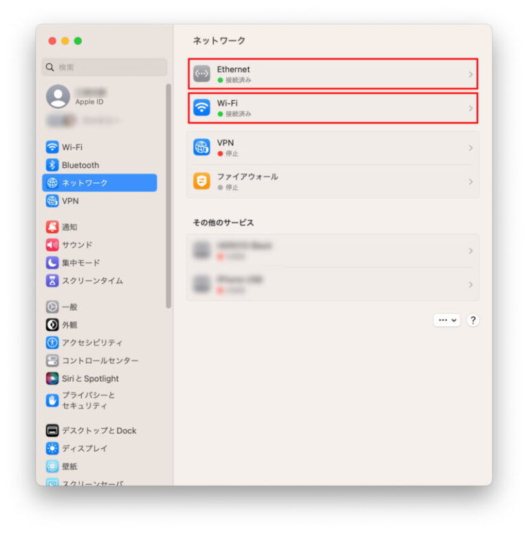 MacのIPアドレスを調べる方法・確認する方法